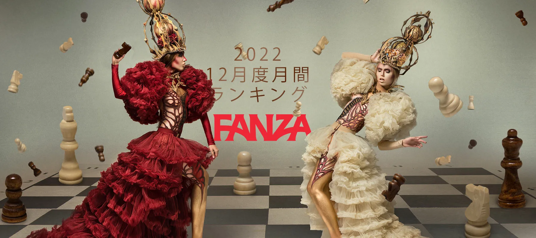 FANZAライブチャット 2022年12月度月間ランキング - チャットレディJP