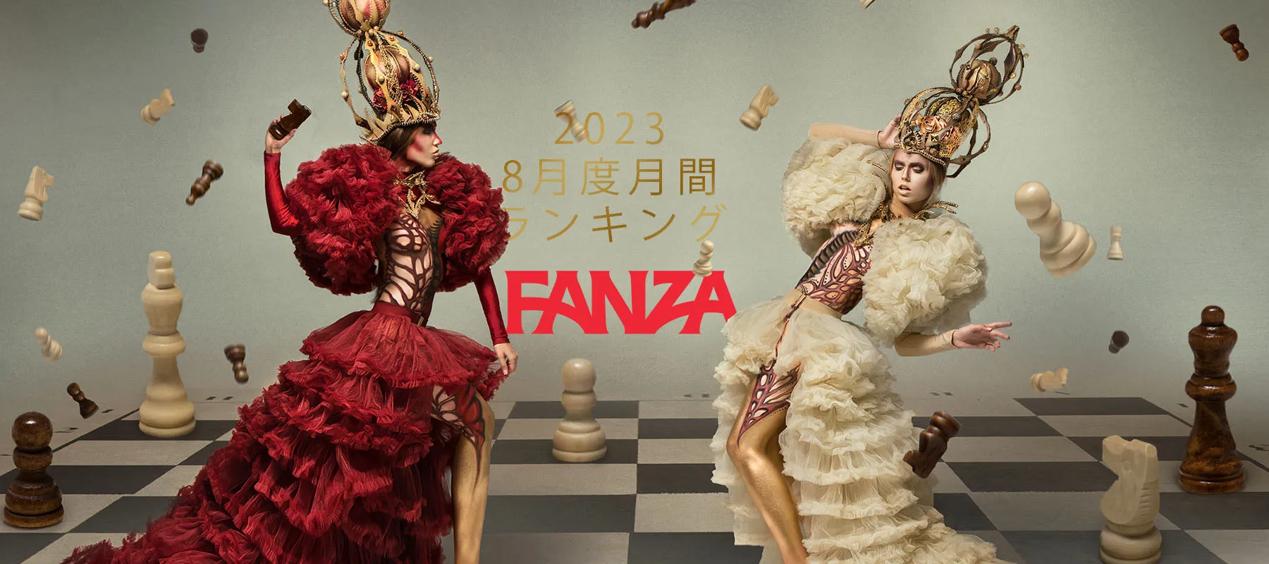 FANZAライブチャット 2023年8月度月間ランキング - チャットレディJP